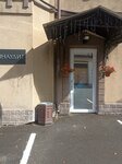 Дюйм (Marata Street No:82), seyahat acenteleri  Saint‑Petersburg'dan