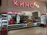 Кинобар (Krasnoznamenskaya Street No:9), vitamin bar  Volgograd'dan