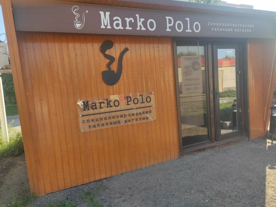 Tütün, sigara mağazaları Marko Polo, Penza, foto