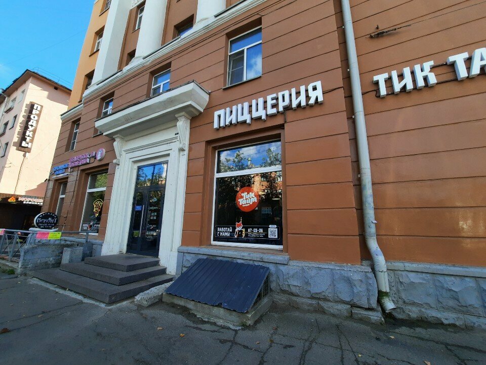 Pizzacılar Tick Time pizza, Petrozavodsk, foto