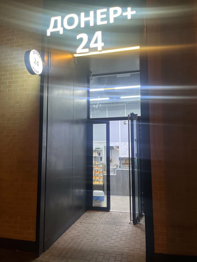 Kafe Донер+ 24, Moskova, foto
