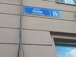 Для Шитья (Lenina Avenue No:35), kafe  Petrozavodsk'tan