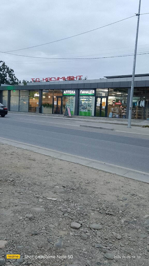 Alışveriş merkezleri ТД Касумкент, Dağıstan, foto
