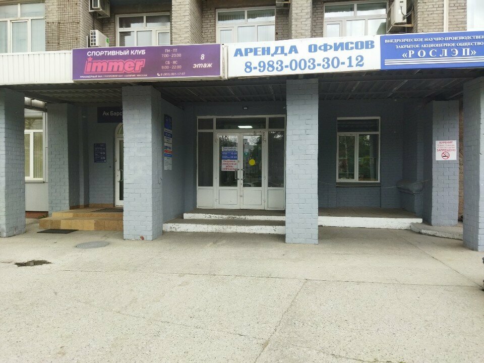 i̇ş merkezi Biznes-tsentr na Dimitrova, Novosibirsk, foto