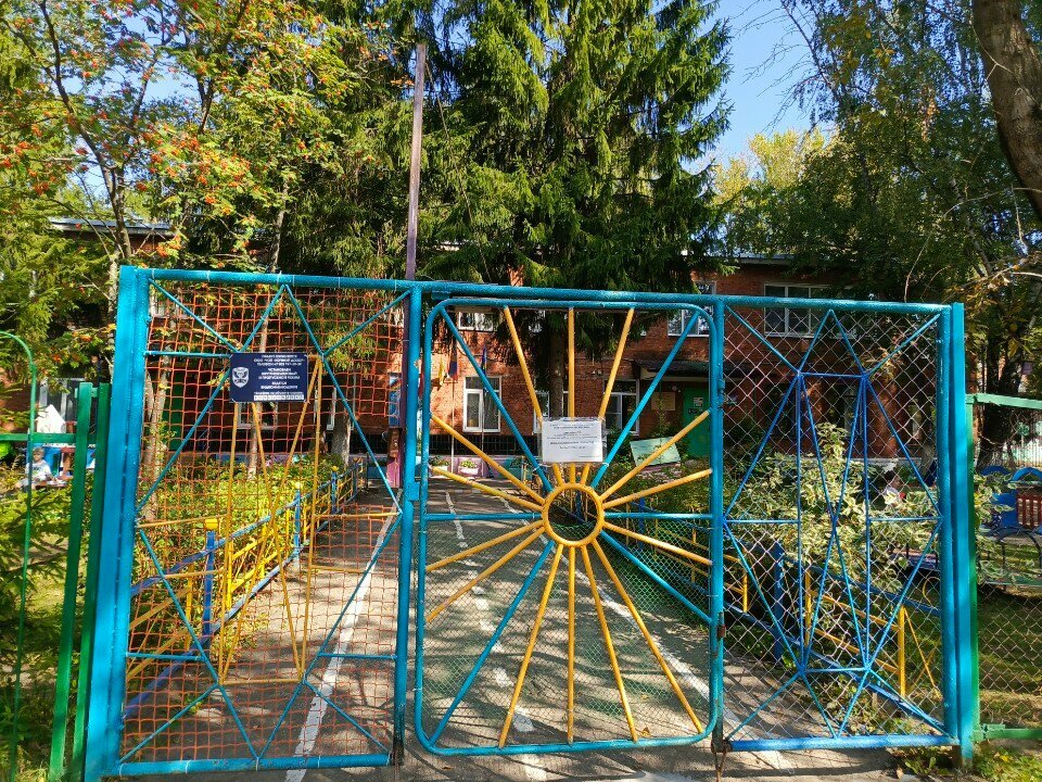 Anaokulları Детский сад № 14 Подснежник, Stupino, foto