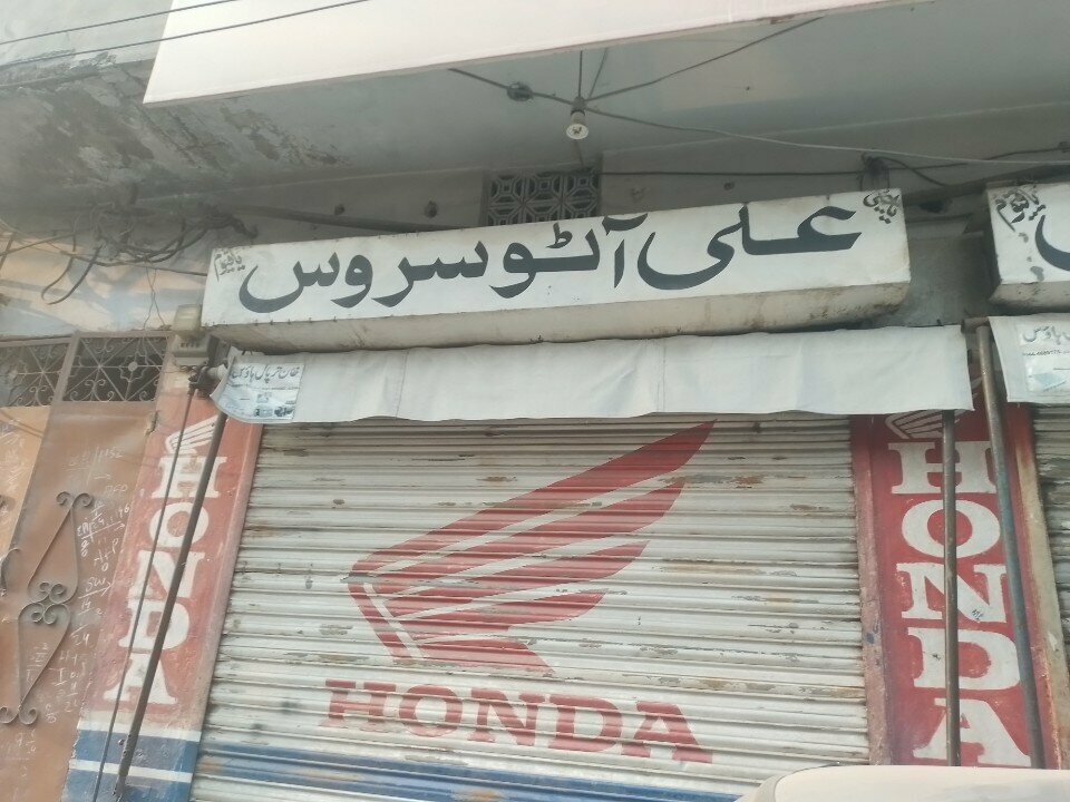 Bisiklet kiralama Ali auto service, Lahor, foto