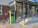 Qiwi (No:315А, Mamyr-4 shaǵyn aýdany), ödeme terminali  Almatı'dan