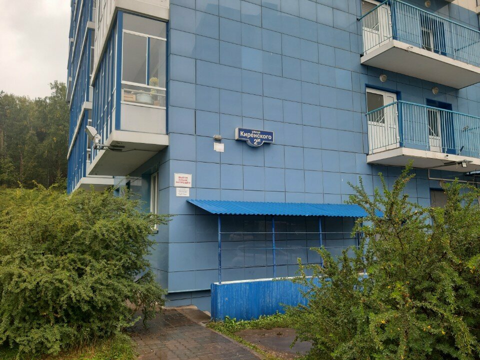 Uzmanlık eğitimi Институт профессионального развития, Krasnoyarsk, foto