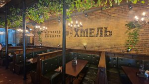 Restaurant Khmel (Pobedy Square No:10), restoran  Kaliningrad'dan