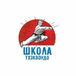 Школа тхэквондо (Molodezhnaya Street No:95), spor okulları  Izhevsk'ten