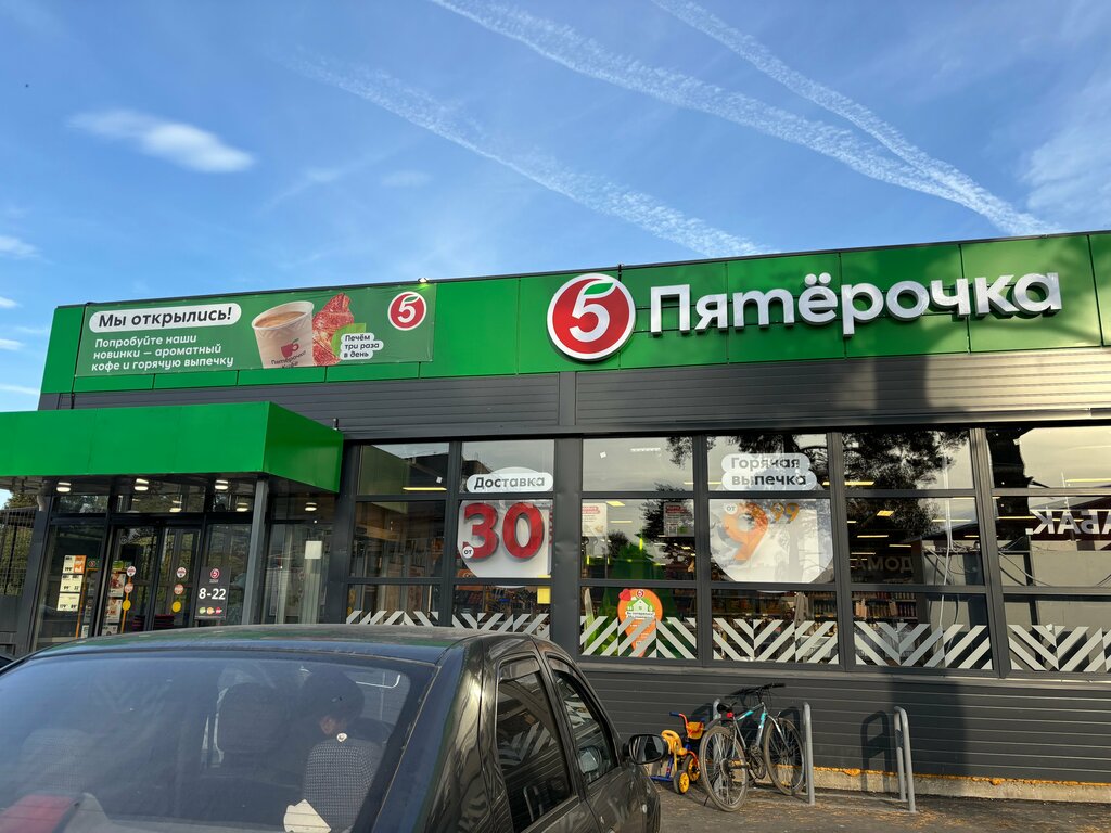 Süpermarket Pyatyorochka, Tverskaya oblastı, foto