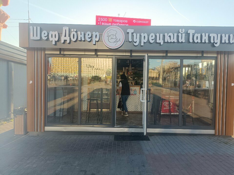 Kafe Shawarma Chef Doner Turkish Tantuni, Mytişçi, foto