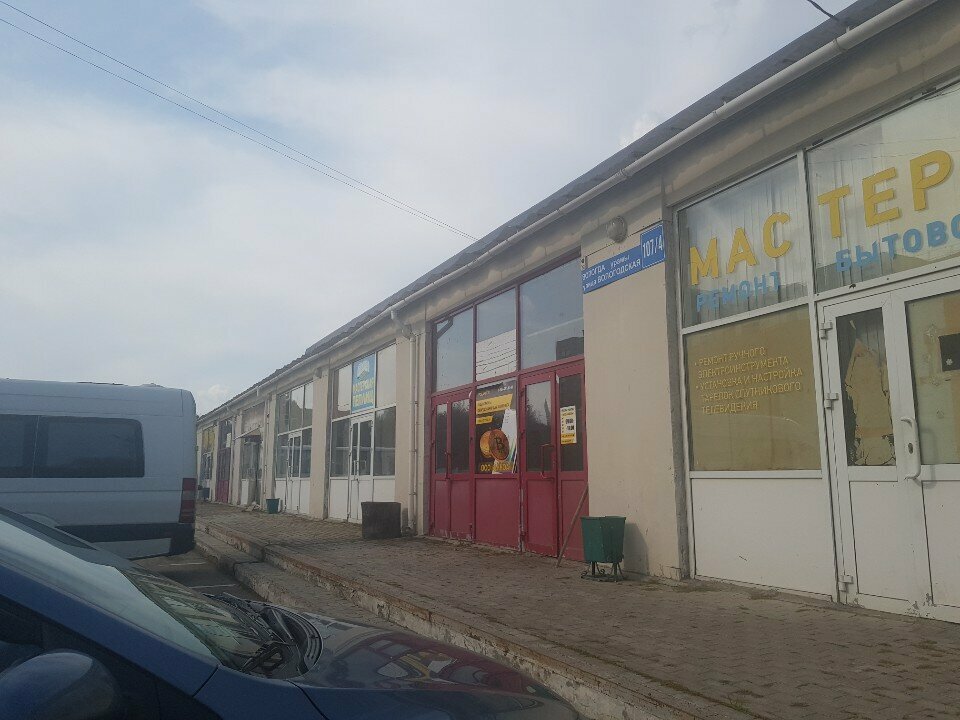 Ev temizlik ürünleri Хозтовары 10 000 мелочей, Ufa, foto