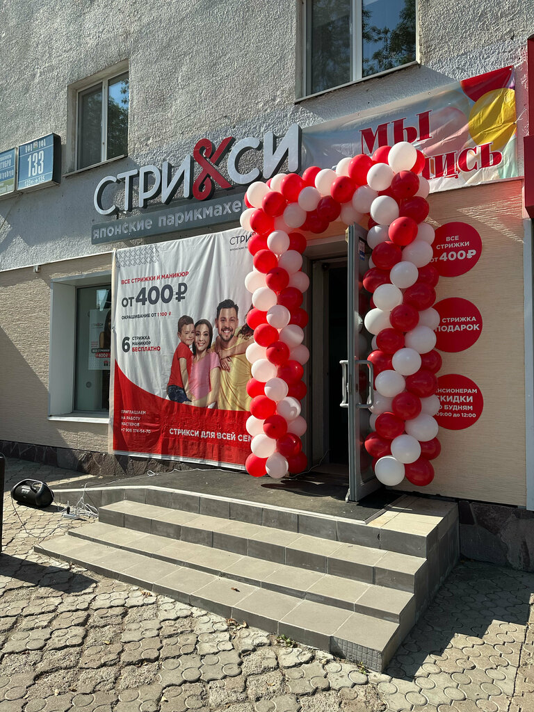 Kuaförler Стрикси, Ufa, foto