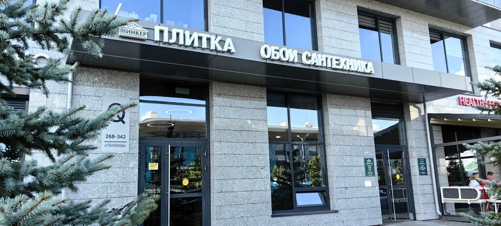 Seramik fayans Minker Porcelanosa, Kazan, foto