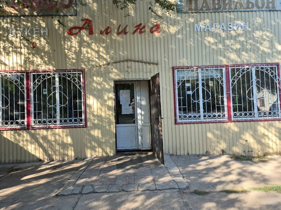 Kasap, şarküteri Alina, Oral (Uralsk), foto