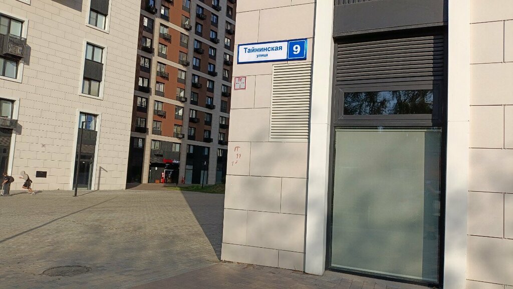 Teslimat noktası Sima-Land, Moskova, foto