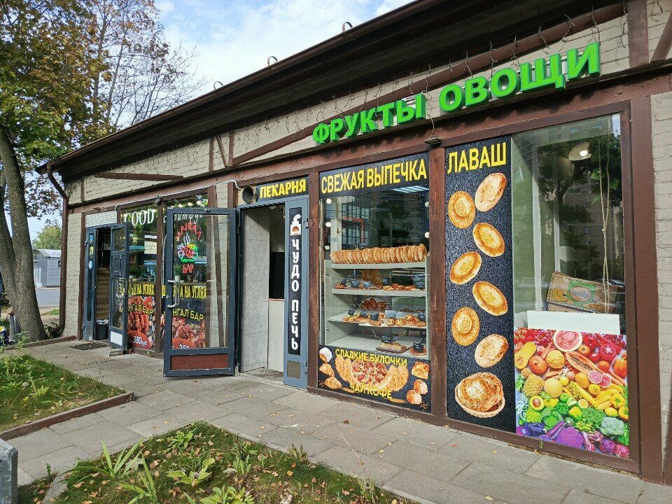 Ekmek fırını Чудо печь, Saint‑Petersburg, foto