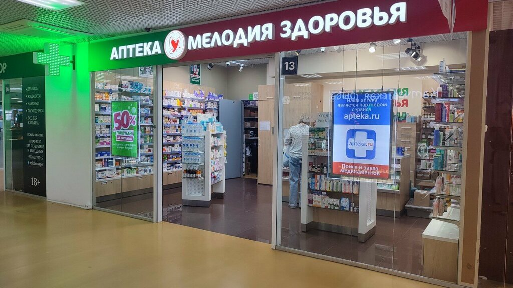 Eczaneler Доктор Столетов, Orel, foto