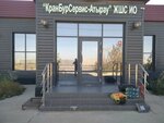 KranBurService-Atyrau (Shaǵan kóshesi No:28), endüstriyel güvenlik denetimi  Atırav'dan