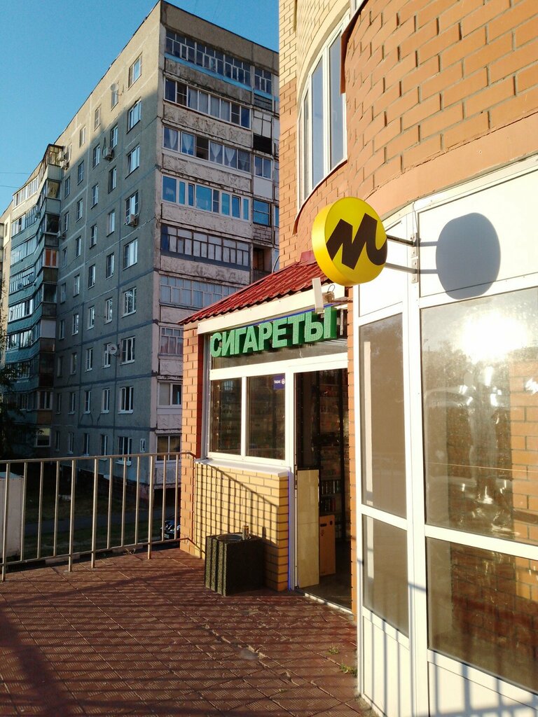 Tütün, sigara mağazaları Sigarets, Yegoryevsk, foto