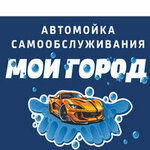 Автомойка (Suvorov Street No:30, Tsentralniy City administrative district, Tsentralniy Microdistrict), oto yıkama  Krasnodar'dan