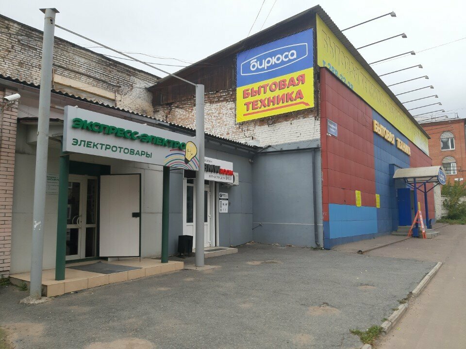 Elektrik ve elektrikli ürün mağazası Express-Electro, Krasnoyarsk, foto