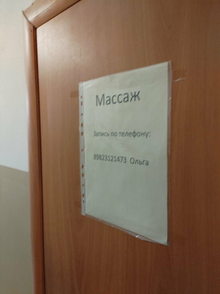 Masaj salonları Массажный кабинет, Çeliabinsk, foto