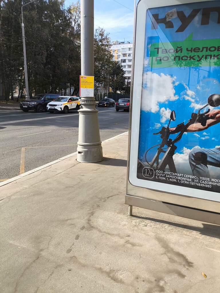 Toplu taşıma durağı 2nd Goncharovsky Lane, Moskova, foto
