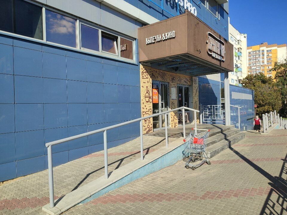 Eczaneler Solnechnoe zdorov'e, Nijni Novgorod, foto