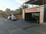 Автомойка (Mikaelyan Street No:54, Yerevan), oto yıkama  Erivan'dan