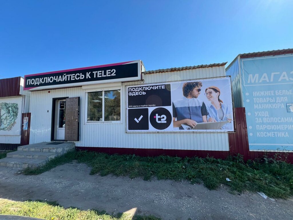 GSM operatörleri T2, Bolhov, foto