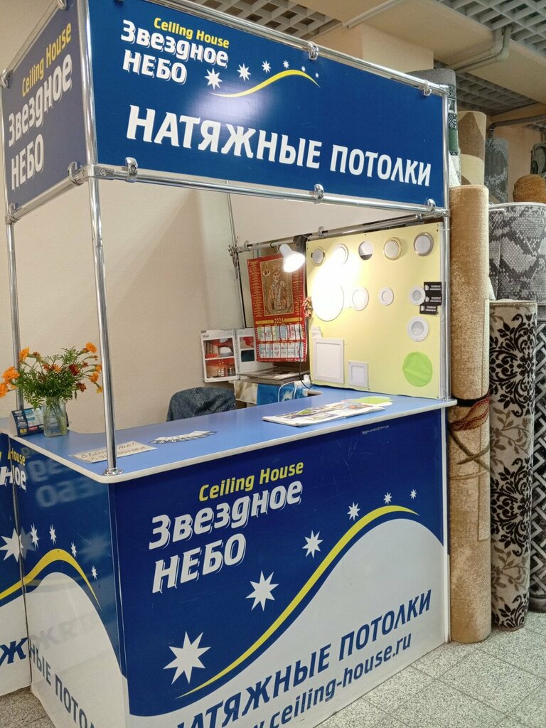 Tavan sistemleri Звездное небо, Kolomna, foto