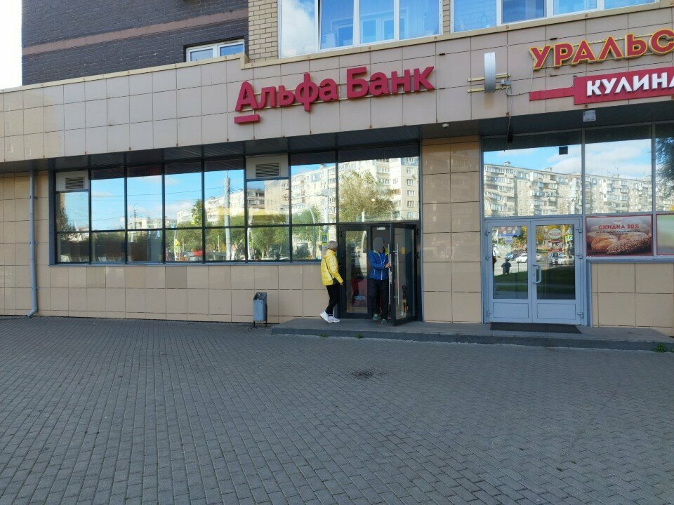 ATM'ler Alfa-Bank, Çeliabinsk, foto