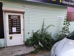 Green House (7-ya Podlesnaya ulitsa No:98Б), peyzaj tasarımı  Izhevsk'ten