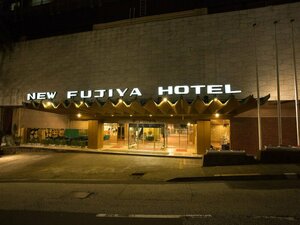 Atami New Fujiya Hotel (Chiba Prefecture, Choshi, Futaba-cho, 1-1), otel