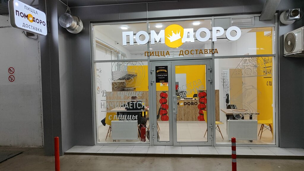 Pizzacılar Pomodoro, Krasnodar, foto