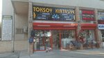 Toksoy Kırtasıye (Ankara, Keçiören, Basın Cad., 61), kırtasiyeler  Ankara'dan