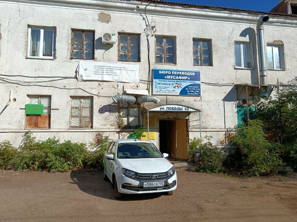 Emlak ofisi Zolotoy Klyuch, Ufa, foto