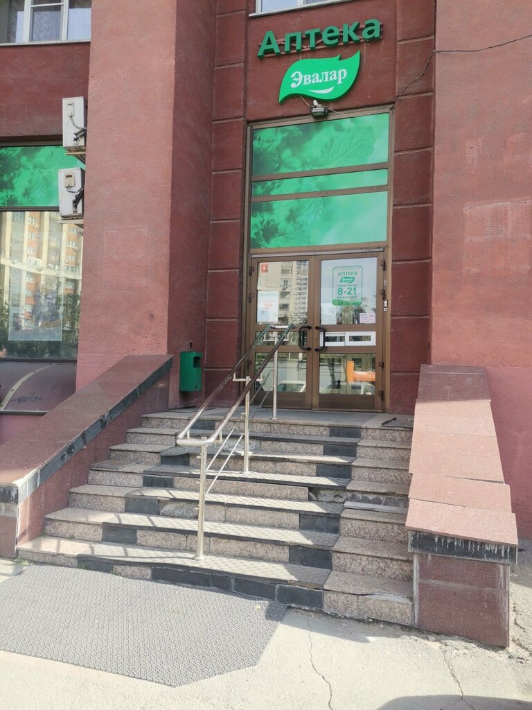 Eczaneler Эвалар, Novosibirsk, foto