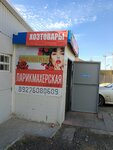 Светлана (ulitsa Kutuzova No:173), kuaförler  Çapayevsk'ten