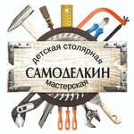 Самоделкин (Yablochnaya Street No:3), meslek kursları  Kaliningrad'dan