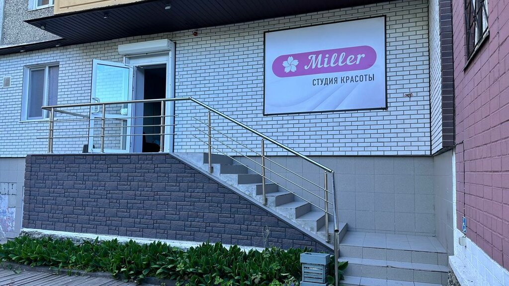 Güzellik salonu Miller, Serov, foto