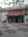 Özkayalar Market (Osmangazi Mah., Dündarlı Cad., No:12/g Sancaktepe, İstanbul), süpermarket  İstanbul'dan