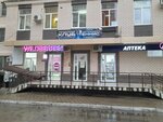 Кабинет кинезиолога-психолога (Vostochno-Kruglikovskaya Street No:92), kemik hastalıkları doktoru  Krasnodar'dan
