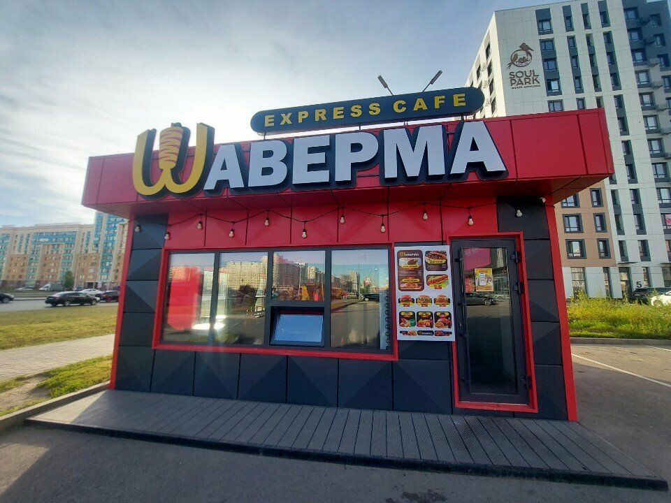 Fast food Shaverma, Astana, foto
