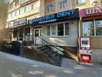 Bahtiyar dent (Ayteke Bï street No:27), özel ağız ve diş sağlığı klinikleri ve muayenehaneleri  Kızılorda'dan