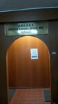 Ankara Lokantacılar Odası (Hacı Bayram Mah., Sanayi Cad., No:23A, Altındağ, Ankara), sivil toplum kuruluşları  Ankara'dan
