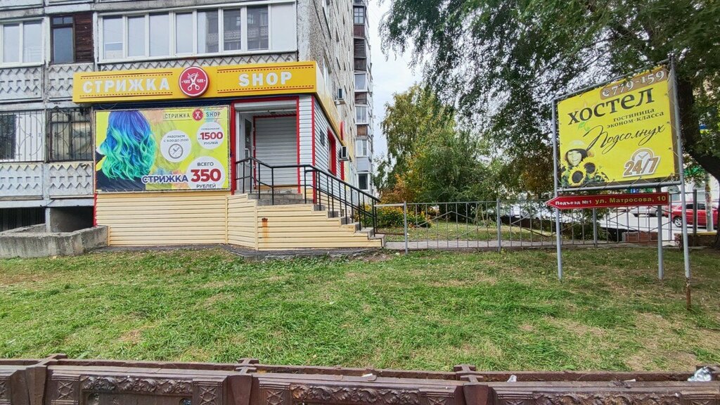 Kuaförler Strizhka Shop, Barnaul, foto