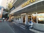Ремонт одежды (Gyulbenkyan Street No:27/1), kıyafet tamiri  Erivan'dan